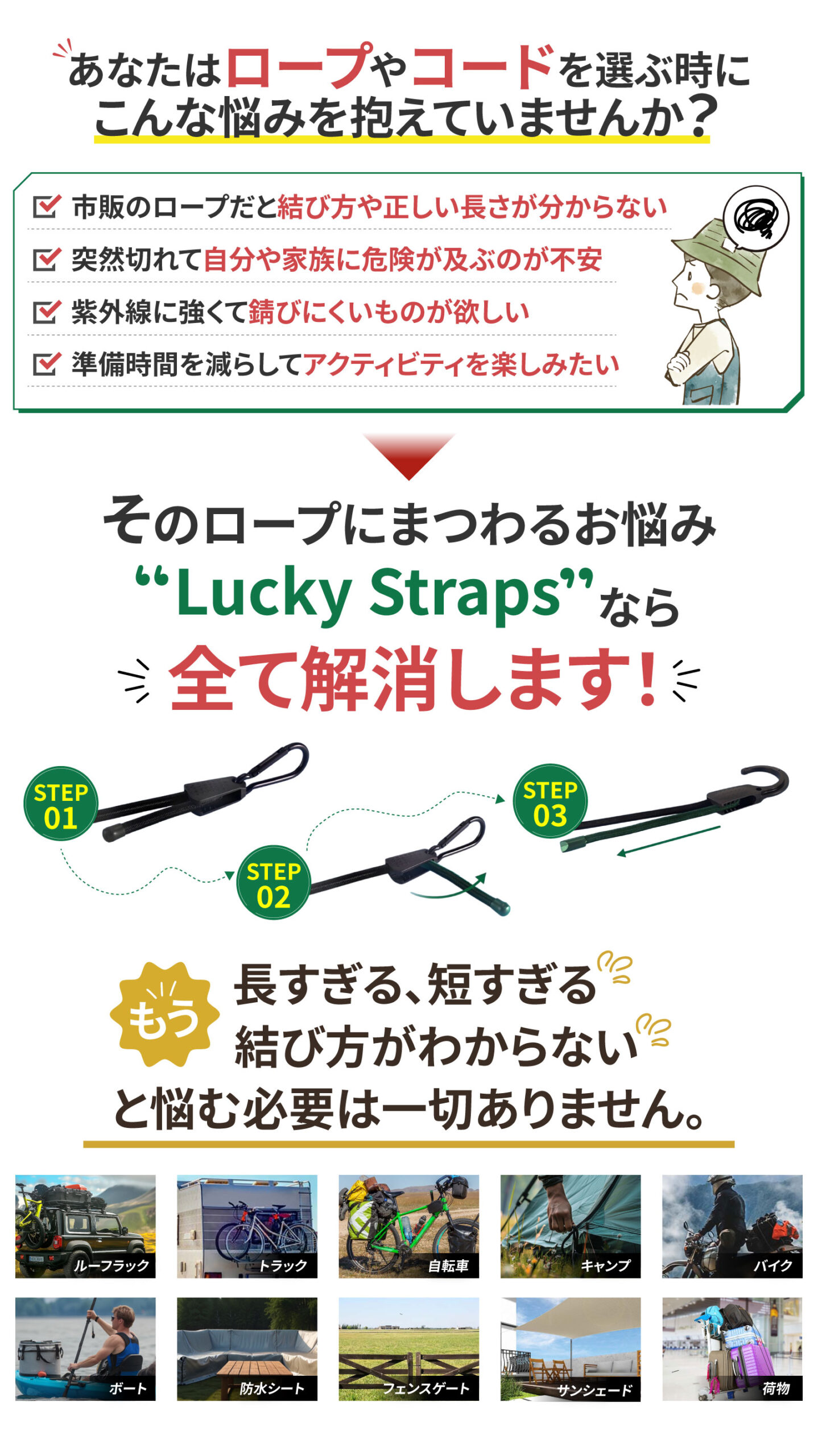Lucky Strap – Webマーケティング事務所トメハネハライ